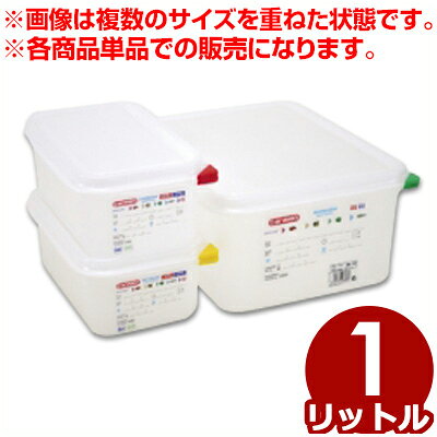 サイズ：幅176×奥行108×高さ100mm容量：1リットル材質：ポリプロピレン付属品：カラークリップ5色（赤、黄、緑、青、紫）耐用温度：-40〜95℃・食器洗浄機可・HACCP、APPCC推奨品・細菌増殖防止※当商品は、ご注文を承ったあと...