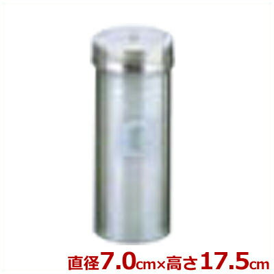 サイズ：Φ70×高さ175mm材質：18-8ステンレス　