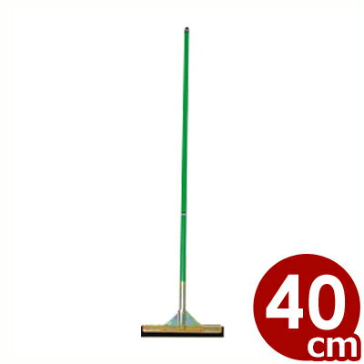 サイズ：全長1385mm　　幅400mm材質：ヘッド部…スチールクロメートメッキ、先端部（ブレード）…クロロプレン（ネオプレン）ゴム、柄…スチールパイプ（Φ25.4mm）ポリエチレン接着被膜床用水切りワイパー　テラモト　ドライヤー　幅40c...