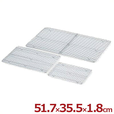 サイズ：幅517×奥行355×高さ18mm材質：18-8ステンレス網目ピッチ：11mm　