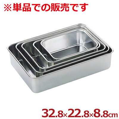 サイズ：幅328×奥行228×高さ88mm容量：5リットル板厚：0.6mm材質：18-8ステンレス底寸法：290×190mm　