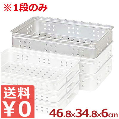 サイズ：幅468×奥行348×高さ60mm容量：9リットル板厚：1.2mm※当商品は、ご注文を承ったあとで、メーカーより取り寄せとなります。ご注文から発送まではおおむね4〜7営業日ほどですが、在庫状況によってはさらにお時間がかかる場合がござ...