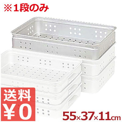 サイズ：幅550×奥行370×高さ110mm容量：20リットル板厚：1.3mm※当商品は、ご注文を承ったあとで、メーカーより取り寄せとなります。ご注文から発送まではおおむね4〜7営業日ほどですが、在庫状況によってはさらにお時間がかかる場合が...