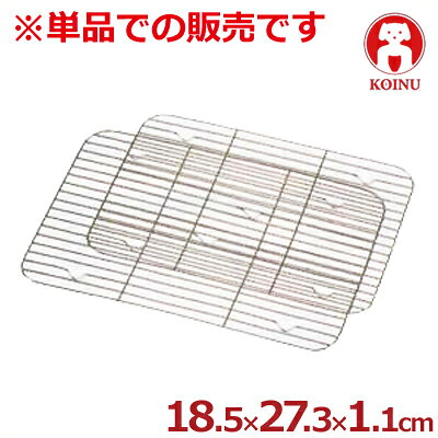 サイズ：幅185×奥行273×高さ11mm材質：18-8ステンレス仔犬印　ステンレスDUバット網　32型用　18.5×27.3cm　※本体別売りコード26770DUバット専用　