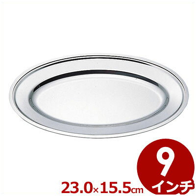 サイズ：幅230×奥行155mm材質：18-8ステンレス　