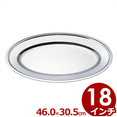 サイズ：幅460×奥行305mm材質：18-8ステンレス　
