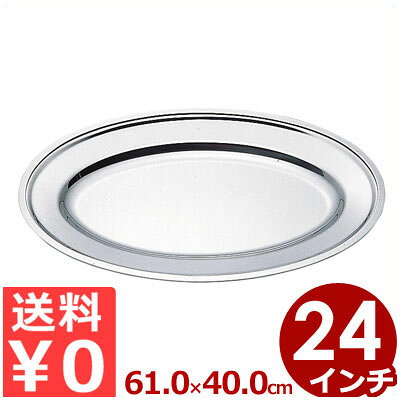 サイズ：幅610×奥行400mm材質：18-8ステンレス　