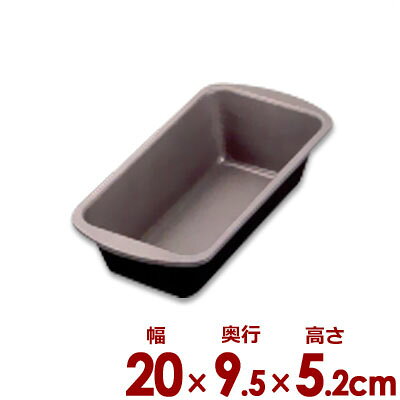 サイズ：幅(内寸)200×奥行95×高さ52mm材質：本体…ティンフリースチール(鉄)、表面…テフロン加工Queen Rose　ブラック パウンド型　深　M　20×9.5×5cm　D-052　ケーキ焼き型　内面テフロン加工内側にテフロン加工...