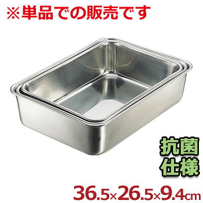 サイズ：幅(外寸)365×奥行265×高さ94mm材質：18-8抗菌ステンレス●抗菌仕様　