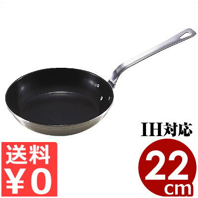 サイズ（内寸）：Φ220×深さ47mm板厚：1.0mm材質：304Lステンレス＋特殊カーボンスチール　三層鋼表面処理：テフロン2層コーティング対応熱源：ガスコンロ、電磁調理器（100V/200V)、クッキングヒーターロイヤル　テフロン加工フ...