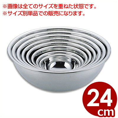 サイズ：Φ240×高さ87mm板厚：0.6mm材質：18-0ステンレス　