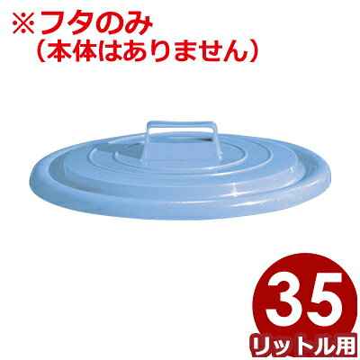 サイズ：Φ410×高さ90mm材質：ポリエチレン　