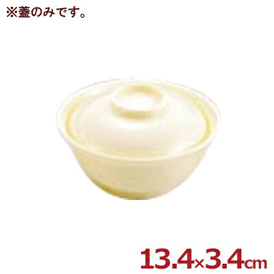 サイズ：Φ134mm　高さ34mm材質：ポリプロピレン　