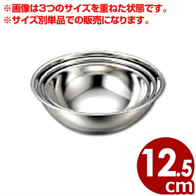 サイズ：Φ(内寸)125mm材質：18-0ステンレス　