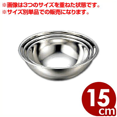 サイズ：Φ(内寸)150mm材質：18-0ステンレス　