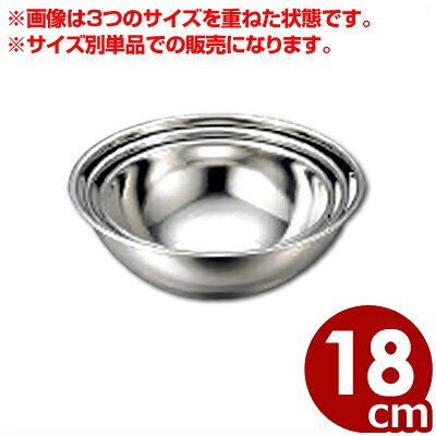 サイズ：Φ(内寸)180mm材質：18-0ステンレス　