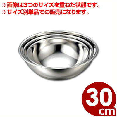 サイズ：Φ(内寸)300mm材質：18-0ステンレス　