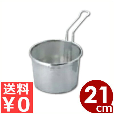 サイズ：Φ210×高さ150mm板厚：0.5mm材質：18-8ステンレス中目：穴径1.5mm　