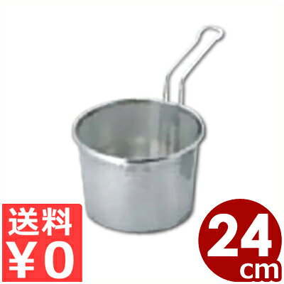 サイズ：Φ240×高さ160mm板厚：0.5mm材質：18-8ステンレス中目：穴径1.5mm　