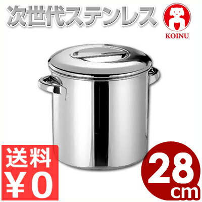 サイズ：高さ280mm容量：15リットル板厚：0.7mm材質：19-0ステンレス仔犬印　ステンレスキッチンポット　深型円筒形　28cm（持ち手付き） フタ付き　19-0ステンレス製NSSC180（次世代ステンレス）を採用した、錆や腐食に強い...