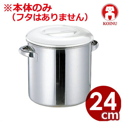 サイズ：高さ240mm容量：10.8リットル板厚：0.7mm材質：19-0ステンレス仔犬印　ステンレスキッチンポット　深型円筒形　19-0ステンレス製　24cm（持ち手付き）　本体のみ　※ふた別売りNSSC180（次世代ステンレス）を採用し...