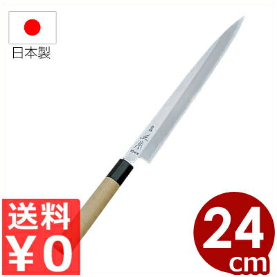サイズ：刃渡り240mm　材質：刃…玉白鋼（白紙1号）生産国：日本●白紙1号について炭素量が極めて多く、リン、イオウ等の不純物が大変少なくなっています。高温度での焼入れがされており、切れ味は大変良く、耐蝕性に優れています。●軟鉄と鋼を貼り合...