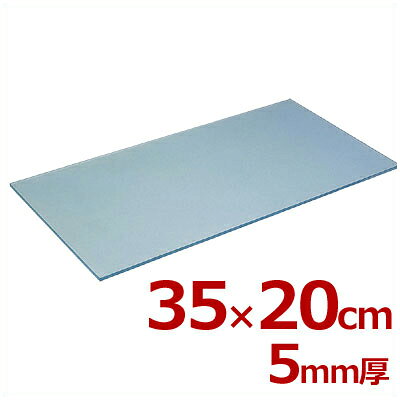 サイズ：幅350×奥行200×高さ5mm材質：塩化ビニール耐熱温度：60℃※当商品は、ご注文を承ったあとで、メーカーより取り寄せとなります。ご注文から発送まではおおむね4〜7営業日ほどですが、在庫状況によってはさらにお時間がかかる場合がござ...