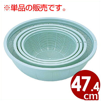 サイズ：Φ474×高さ165mm　材質：耐衝撃ポリプロピレン　
