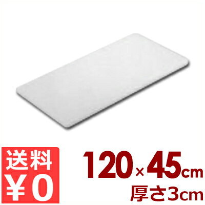 サイズ：幅1200×奥行450×高さ30mm材質：ポリエチレン（ナチュラル）耐熱温度：90℃　