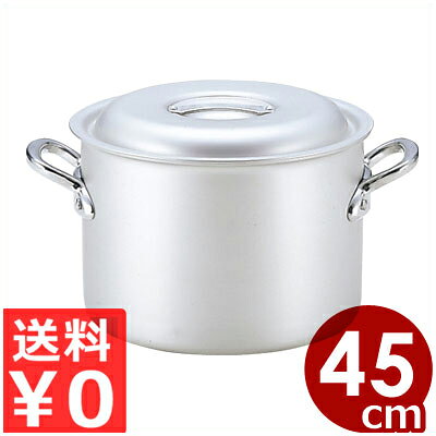 サイズ（内寸）：450×深さ290mm容量：46L板厚：4.0mm材質：アルミニウム合金熱源：ガスコンロ、ヒーター（IH不可）北陸アルミ　マイスター半寸胴鍋　45cm／46リットル　業務用寸胴鍋　アルミ製　フタ付き錆や黒色変化を防ぐ「アルマ...