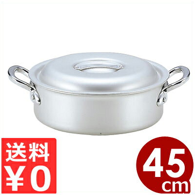 サイズ（内寸）：450×深さ150mm容量：23L板厚：4.0mm材質：アルミニウム合金熱源：ガスコンロ、ヒーター（IH不可）北陸アルミ　業務用マイスター外輪鍋45cm／23リットル　浅型両手鍋　フタ付き錆や黒色変化を防ぐ「アルマイト」加工...