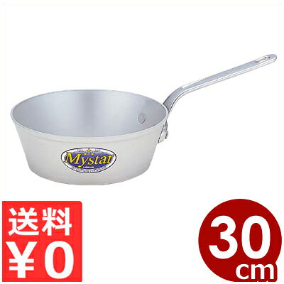 サイズ：内径300×深さ101板厚4.0mm容量：5.7L材質：アルミニウム合金　アルマイト加工対応熱源：ガスコンロ、ヒーター（IH不可）フタ付きアルミ鍋　北陸アルミ　業務用マイスター　テーパーパン　30cm／5.7リットル　浅型片手鍋錆や...