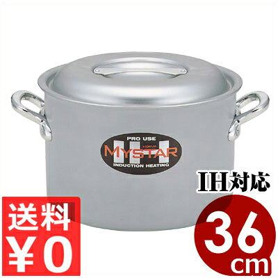 サイズ：内径360×深さ230板厚：4.0mm容量：23L材質：アルミニウム＋ステンレスはり底対応熱源：ガスコンロ、電磁調理器（100V/200V)、ヒーター北陸アルミ　業務用マイスターIH半寸胴鍋　36cm／23リットル　フタ付き　IH（...