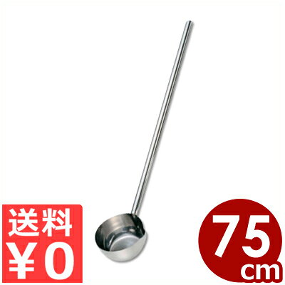 サイズ：Φ(内径)210×高さ100mm×柄の長さ750mm　容量：2.8リットル材質：18-8ステンレス※当商品は、ご注文を承ったあとで、メーカーより取り寄せとなります。ご注文から発送まではおおむね4〜7営業日ほどですが、在庫状況によって...