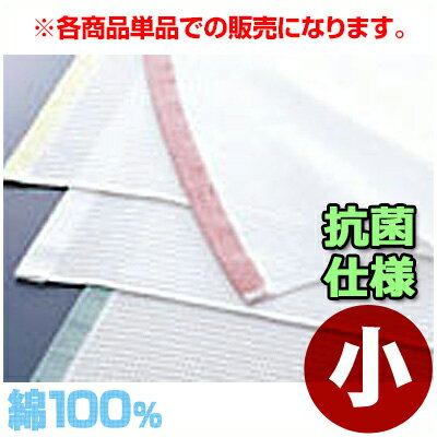 サイズ：幅330×奥行450mm材質：綿100％、スリット糸「ミューファン」●抗菌仕様【純銀の糸　ミューファン】ミューファン?は、純銀をポリエステルフィルムで加工し、硫化、酸化、塩化による黒ずみを解消した特殊糸です。大自然が生んだ「銀の機能...