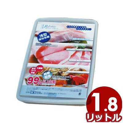 サイズ：幅271×奥行201×高さ45mm容量：1.8リットル材質：本体…ポリプロピレン　ミューファンパウダー配合、フタ…EVA樹脂生産国：日本※当商品は、ご注文を承ったあとで、メーカーより取り寄せとなります。ご注文から発送まではおおむね4...