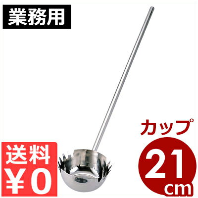 サイズ：Φ210×柄の長さ1000mm材質：…18-8ステンレス　