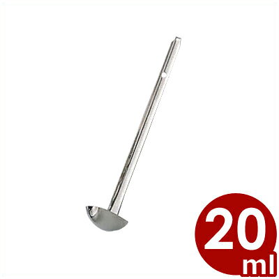 サイズ：全長227mm　　幅70×奥行48mm容量：20cc材質：18-8ステンレス　