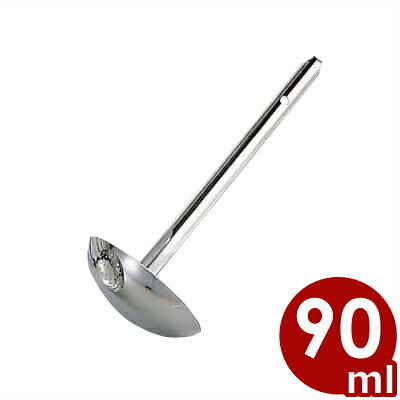 サイズ：Φ95mm　全長250mm　容量：90cc材質：18-8ステンレス　