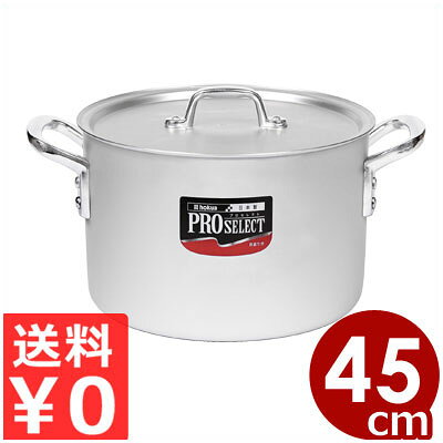 サイズ：内径450×深さ320mm容量：51L板厚：4.0mm材質：アルミニウム合金対応熱源：ガスコンロ、クッキングヒーター（IH不可）プロセレクト　アルミ半寸胴鍋　45cm／51リットル使いやすさと確かな品質で、味の技に応える目盛り付きシ...