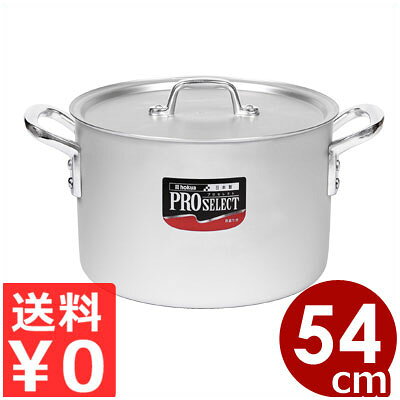 サイズ：内径540×深さ360mm容量：82L板厚：5.0mm材質：アルミニウム合金対応熱源：ガスコンロ、クッキングヒーター（IH不可）プロセレクト　アルミ半寸胴鍋　54cm／82リットル使いやすさと確かな品質で、味の技に応える目盛り付きシ...