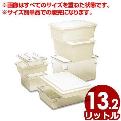 サイズ：幅305×奥行457×高さ152mm容量：13.2リットル材質：ポリエチレン●日付ラベル付き※当商品は、ご注文を承ったあとで、メーカーより取り寄せとなります。ご注文から発送まではおおむね4〜7営業日ほどですが、在庫状況によってはさら...