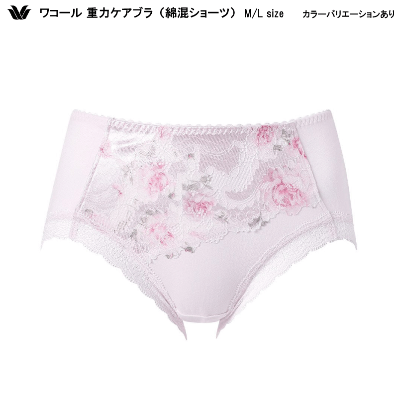 コーディネイトアイテム（別売り） 【サイズ】 Mサイズ　ヒップ87～95CM Lサイズ　ヒップ92～100CM 【特徴】 ●やさしい肌ざわり 　本体は綿混素材を使用 「重力ケアブラ ノンワイヤー（BXB194）」とペアコーデが楽しめるショー...