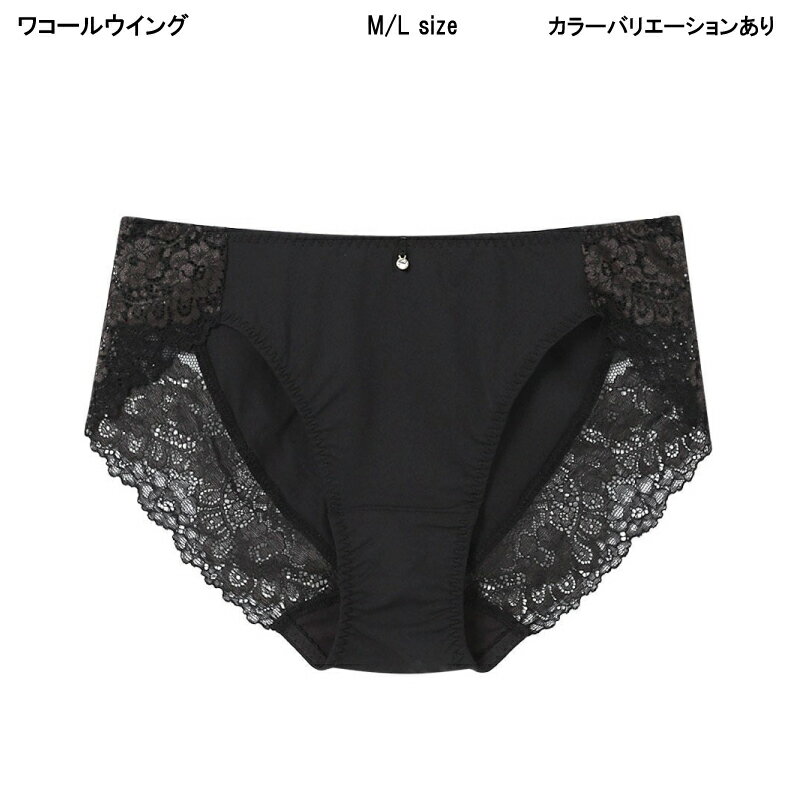 【サイズ】 Mサイズ　ヒップ87～95CM Lサイズ　ヒップ92～100CM 【特徴】 アウターにひびきにくい レーシィでやさしいフィット感 ●ペアコーデが楽しめる　 　マッチミーブラ（KB2011）シリーズとペアになるショーツ ●やさしい...