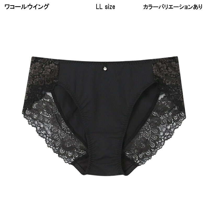 【サイズ】 LLサイズ　ヒップ97～105CM 【特徴】 アウターにひびきにくい レーシィでやさしいフィット感 ●ペアコーデが楽しめる　 　マッチミーブラ（KB2011）シリーズとペアになるショーツ ●やさしいフィット感　 　身生地部はソフ...