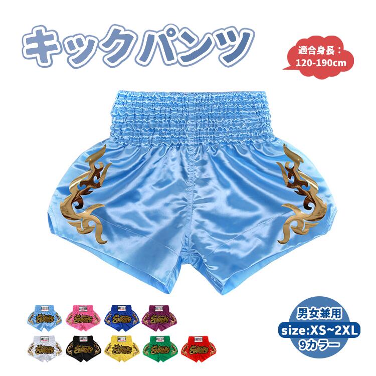 メーカー希望小売価格はメーカーカタログに基づいて掲載しています このボクシングパンツは、キックボクシングやムエタイなどの格闘技に最適なデザインです。ウエストゴム仕様で、伸縮性があり、動きやすさを追求しています。通気性と吸汗速乾性に優れ、トレ...