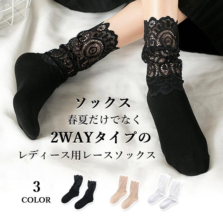 メーカー希望小売価格はメーカーカタログに基づいて掲載しています レディースのレースソックスは、季節を問わず一年中快適に着用できるアイテムです。綿素材を使用し、通気性と伸縮性に優れているため、長時間の着用でも快適さを保ちます。花柄のデザインが...