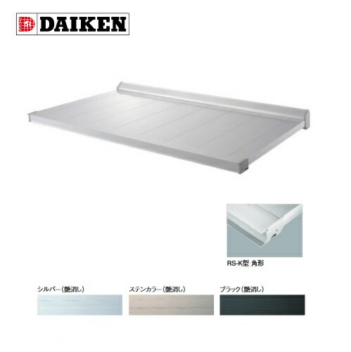 サイズ：出幅D(mm) 900 × 幅W(mm)900先端見切角形アルミ形材製※取付部品は別売りです。 ■メーカー直送の注意事項■↓以下、必ずご確認ください↓※代金引換（代引き）でのお支払いはご利用いただけません。※お届けの際の時間指定はで...