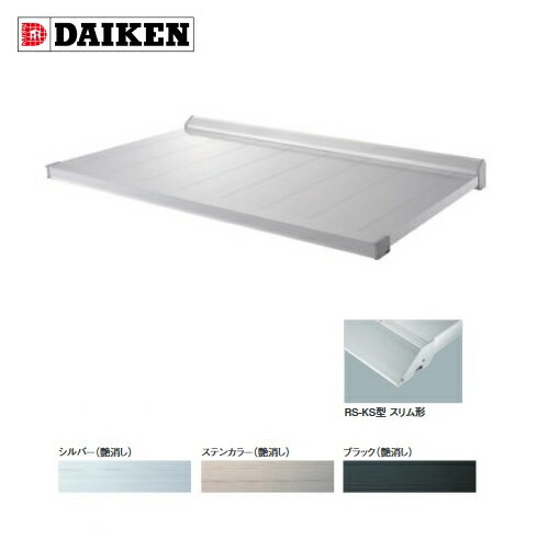 サイズ：出幅D(mm) 1000 × 幅W(mm)2400先端見切スリム形アルミ形材製※取付部品は別売りです。 ■メーカー直送の注意事項■↓以下、必ずご確認ください↓※代金引換（代引き）でのお支払いはご利用いただけません。※お届けの際の時間...