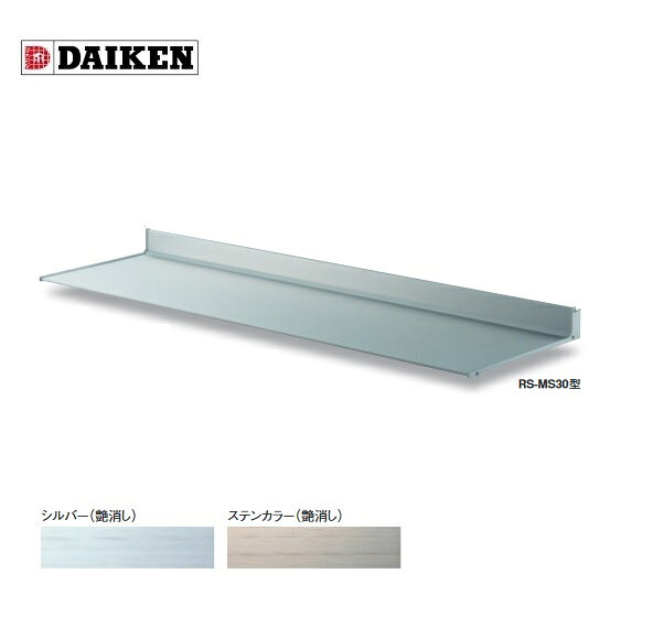 サイズ：出幅D(mm) 300 × 幅W(mm)1800ブラケット通し仕様取付部品別売アルミ形材製※取付部品は別売りです。 ■メーカー直送の注意事項■↓以下、必ずご確認ください↓※代金引換（代引き）でのお支払いはご利用いただけません。※お届...